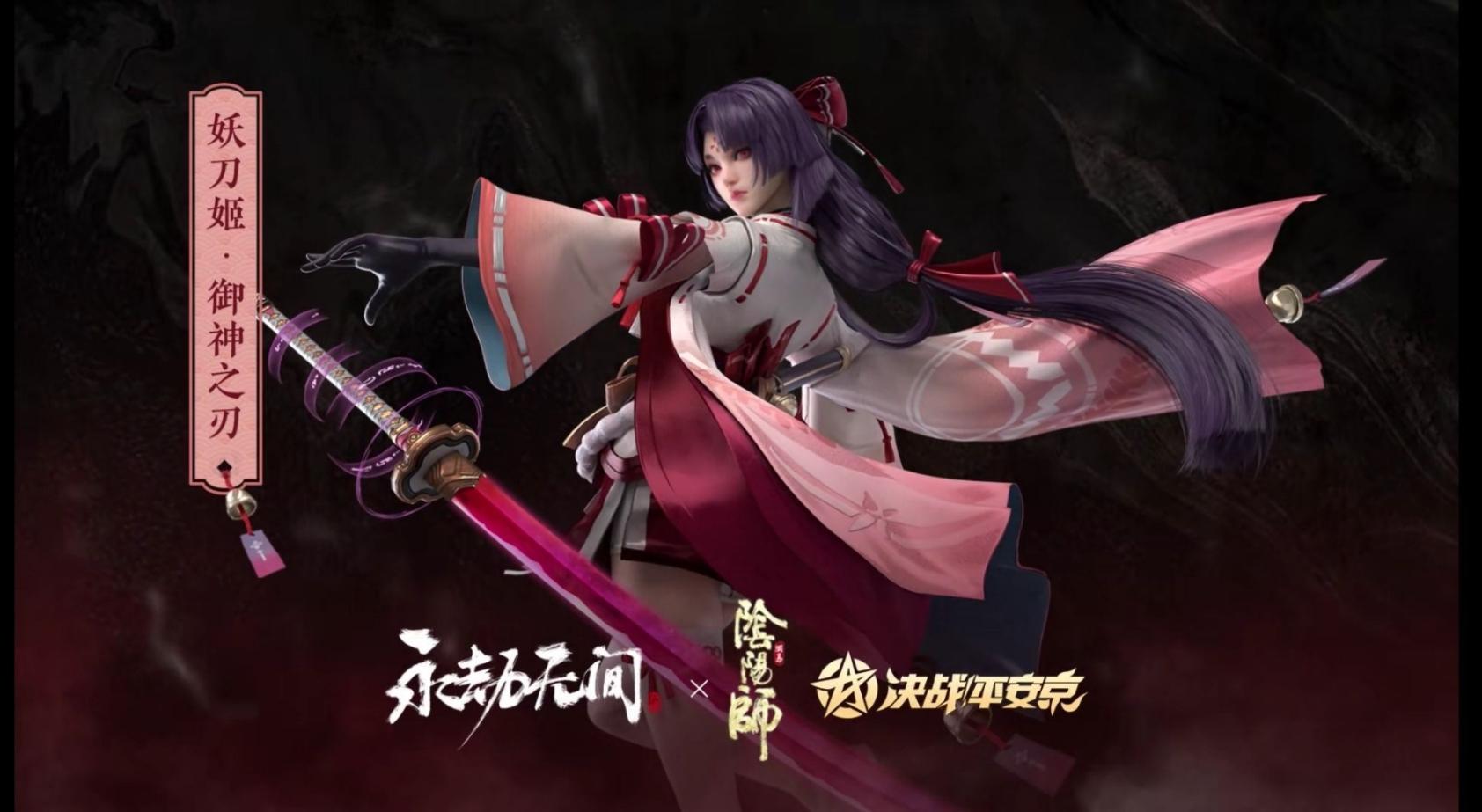 永劫无间里面武器阔刀的皮肤里的赤影妖刀和绯刃推荐哪个 知乎