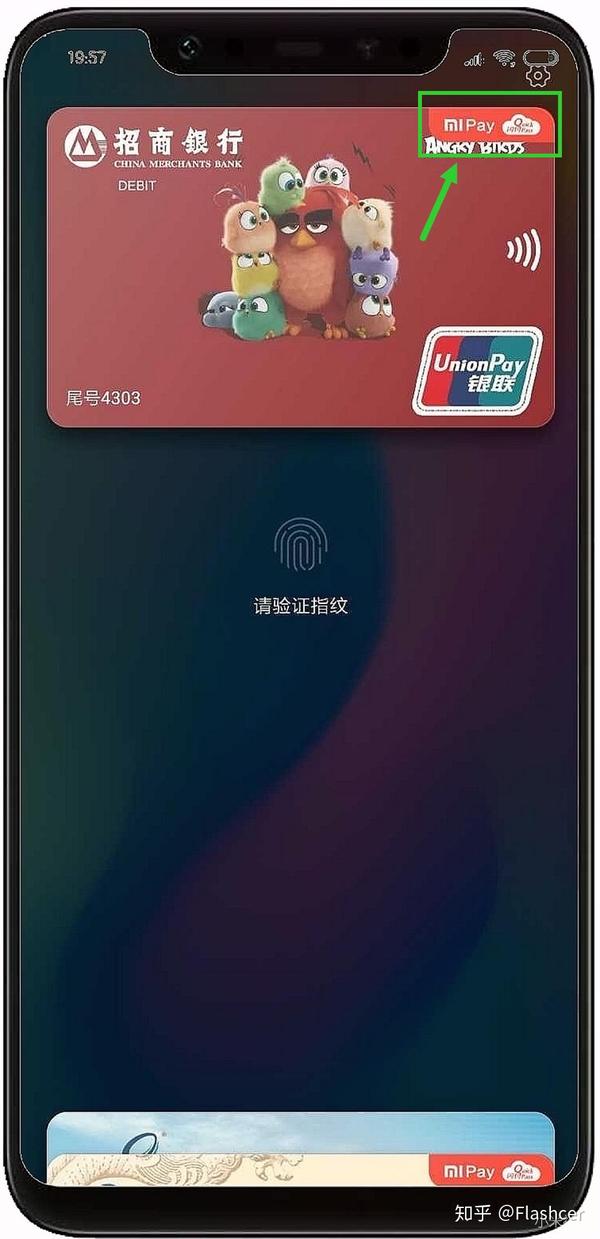 [玩机教程：MIUI玩法篇 01] | Mi Pay 您可能不知道这些 - 知乎