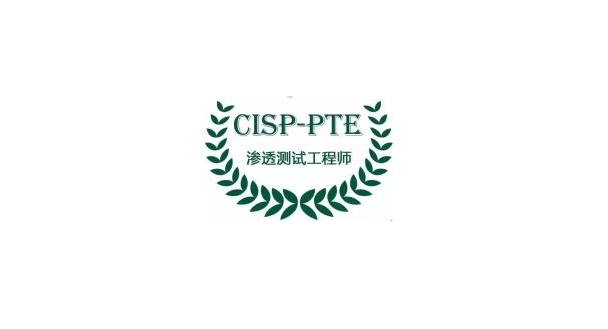 攻略向：2021年CISP-PTE报考全指南 - 知乎