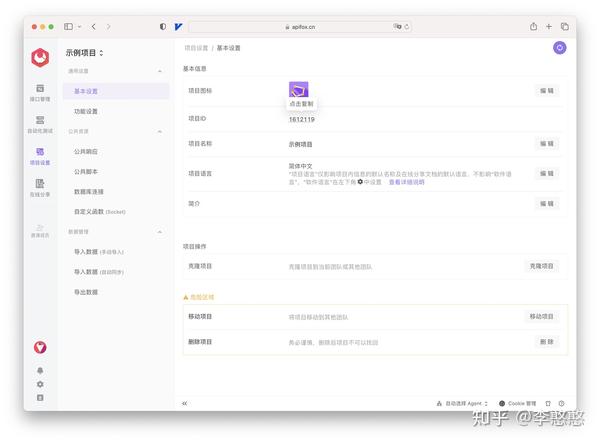 IntelliJ IDEA 中使用Apifox IDEA 插件快速生成接口API (Java 开发告别写接口文档) - 知乎