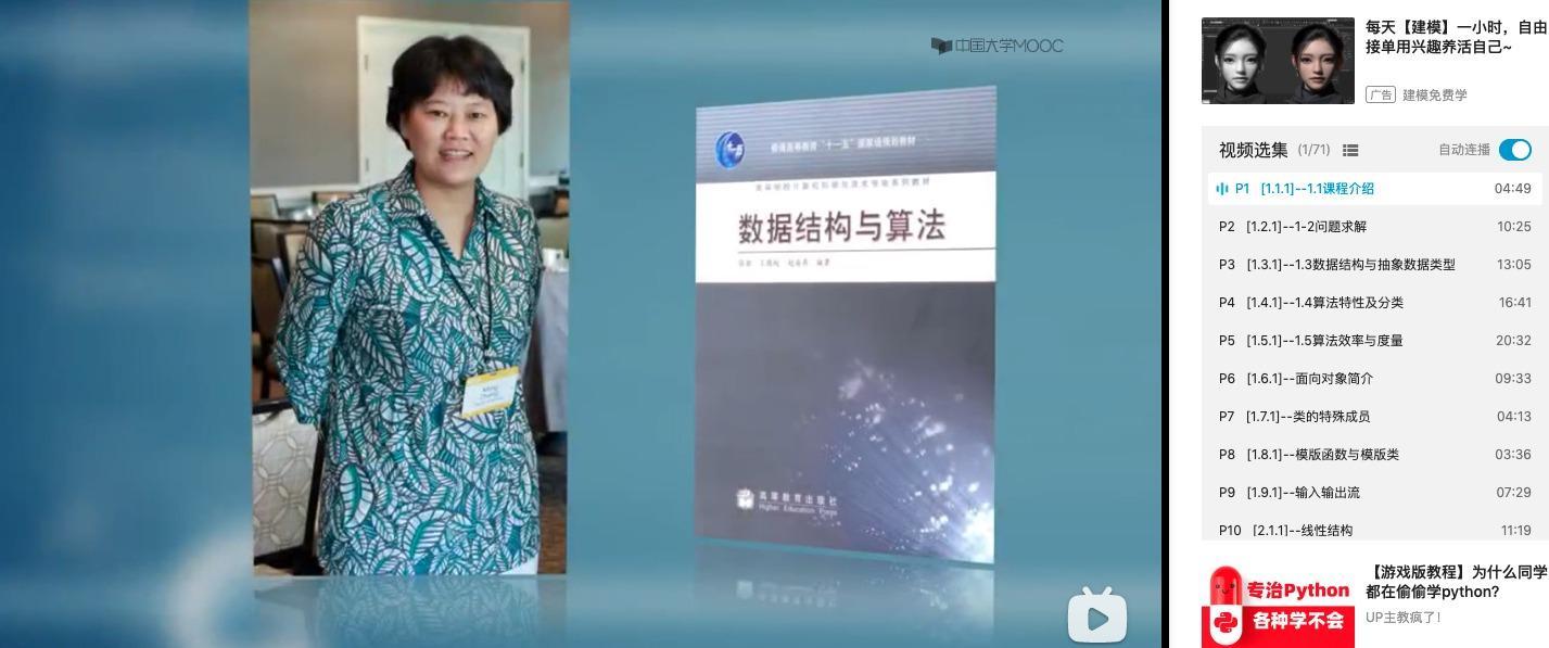 数据结构谁的网课比较好? 知乎