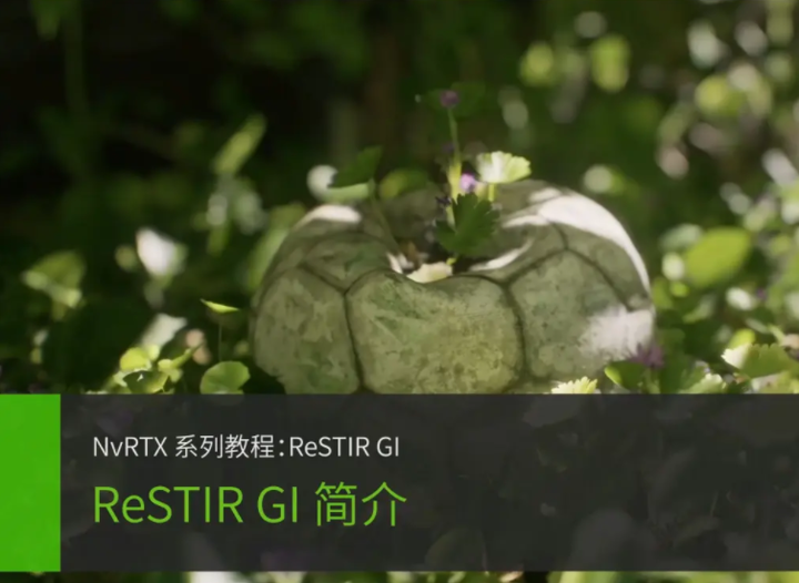 【ReSTIR GI 第一期】UE4 纯光线追踪GI解决方案简介 - 知乎