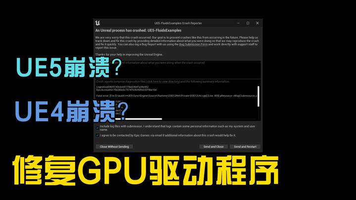 UE5 UE4 修复GPU驱动程序崩溃 - 知乎