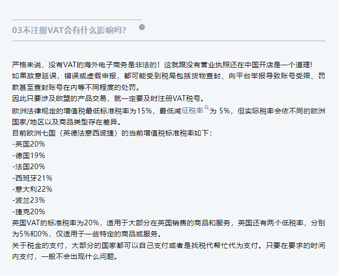 【VAT】注册VAT解析，进军欧洲市场必看！ - 知乎