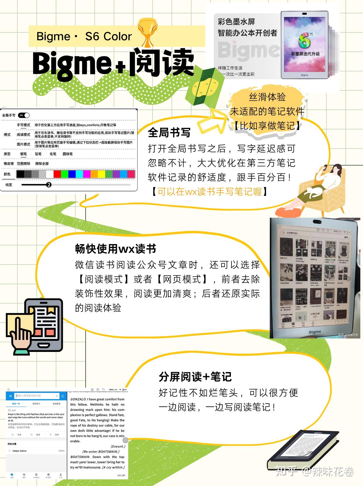 墨水屏是智商税？请看看Bigme S6 Color - 知乎