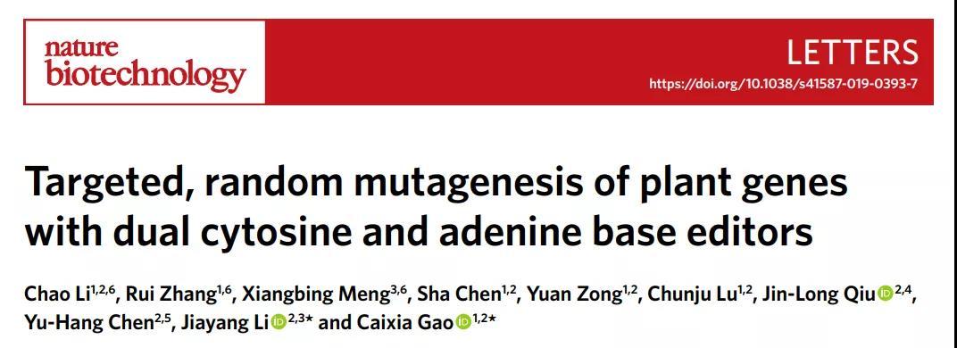 Nature Biotechnol | 新型基因编辑器！在植物中实现基因定向进化和功能筛选 - 知乎