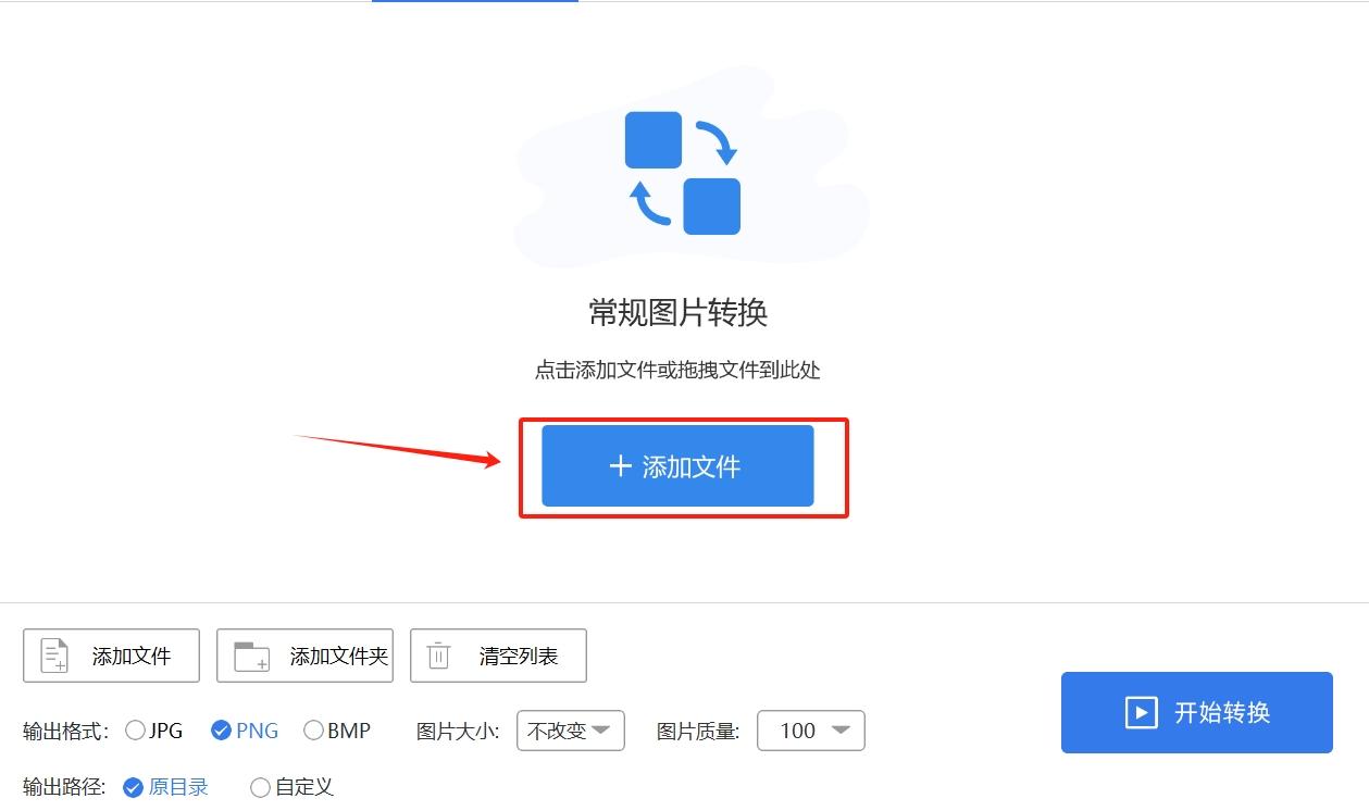 bmp怎么转换为jpg格式？这几种bmp转jpg方法值得收藏起来！ - 知乎