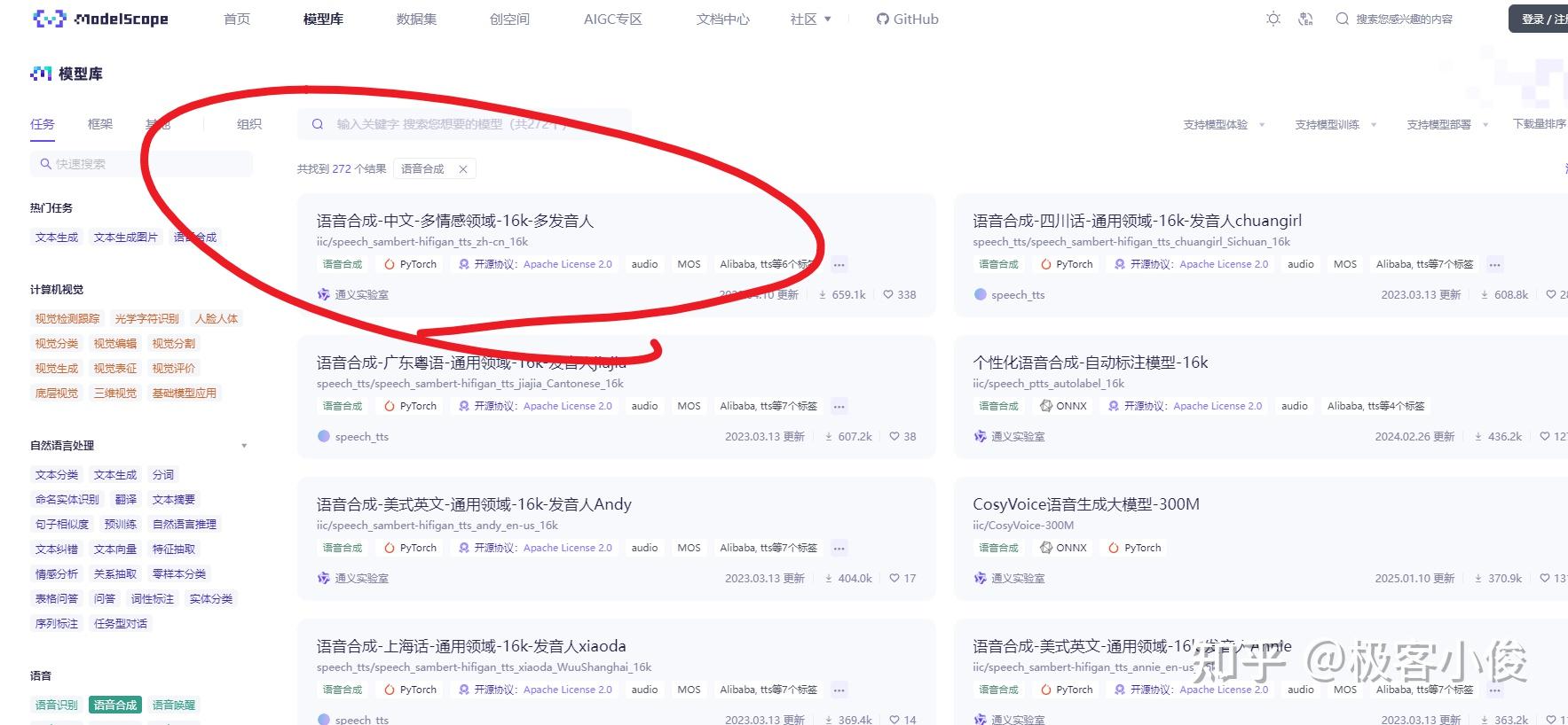 2026年AI重磅革命! ModelScope AI魔塔社区 你必须知道的AI大模型开源平台 - 知乎