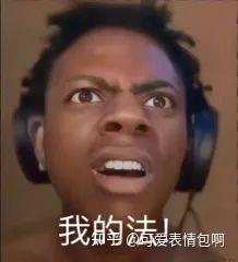 美国网红Speed甲亢哥中国行表情包合集，阳光彩虹小白马 - 知乎