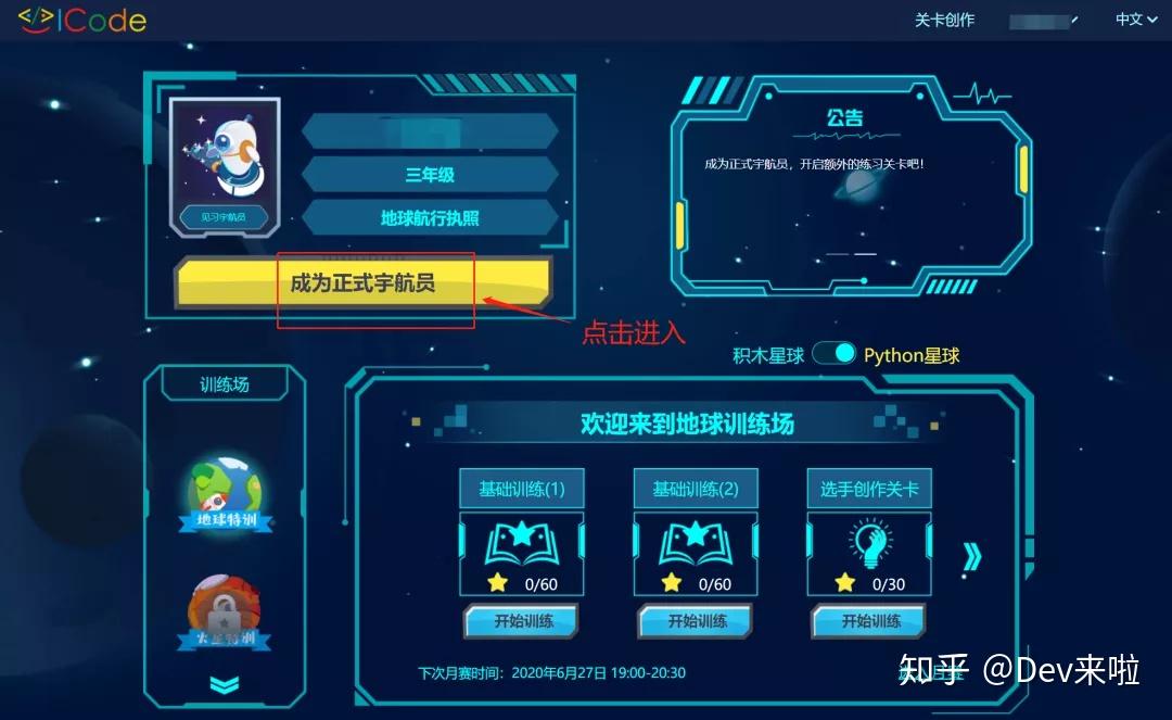 月赛重磅来袭！！ICode学习平台又更新了哪些内容呢？速览~ - 知乎