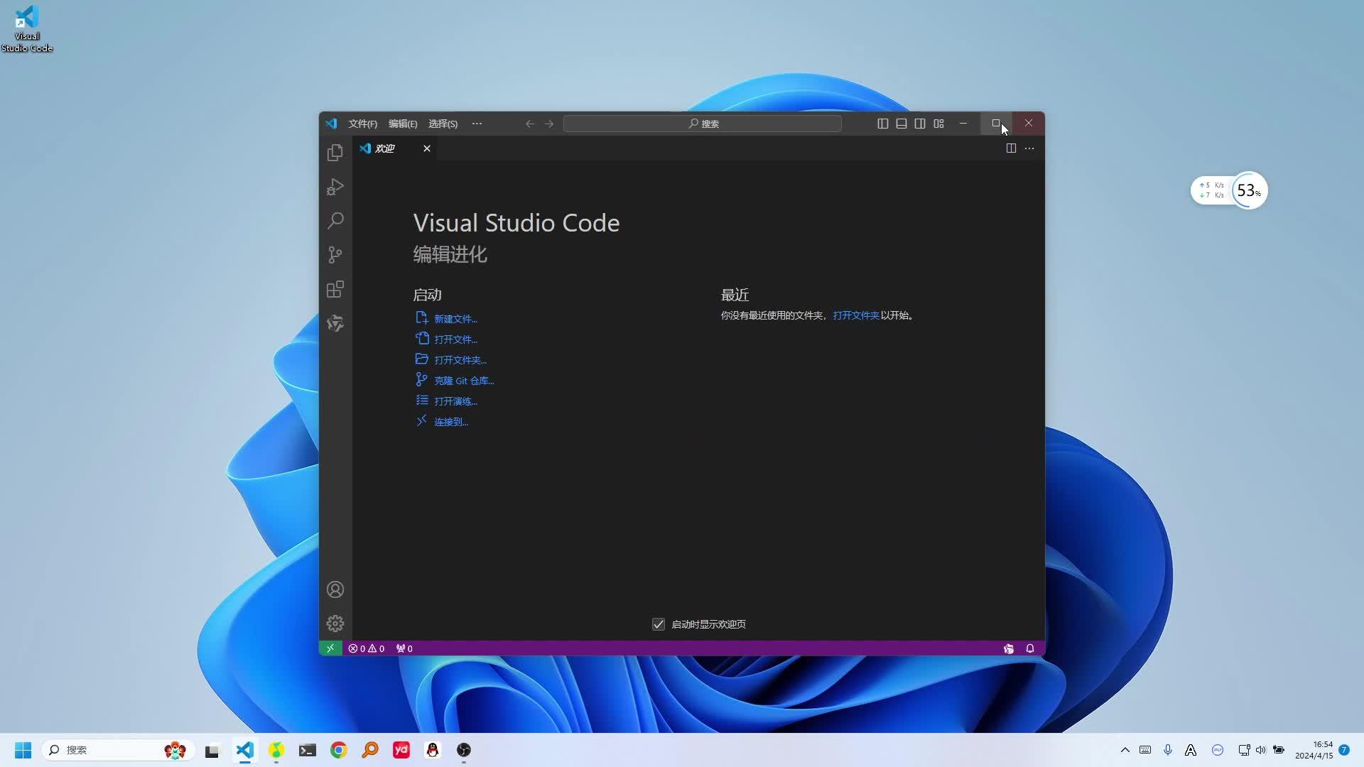 win11 vscode打开后为什么会弹出cmd显示此应用无法在你的电脑上使用？ - 知乎