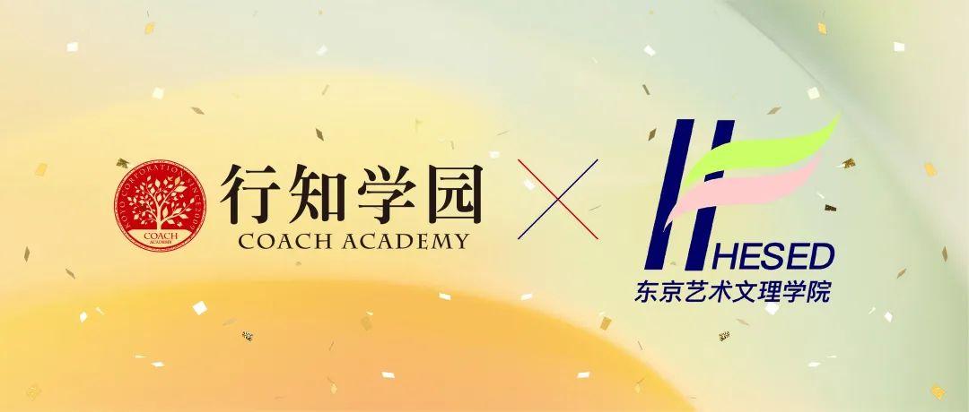 音乐×文理 艺术教育新风暴｜行知学园与HESED教育集团共同开启音乐教育新篇章 - 知乎