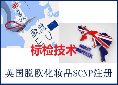 英国SCPN化妆品认证是什么，怎么办理？ - 知乎