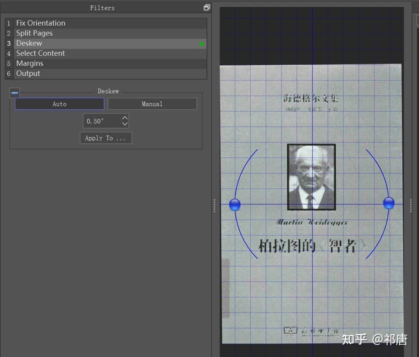 书籍拍照/扫描件优化软件：ScanTailor Advanced保姆级教程 - 知乎