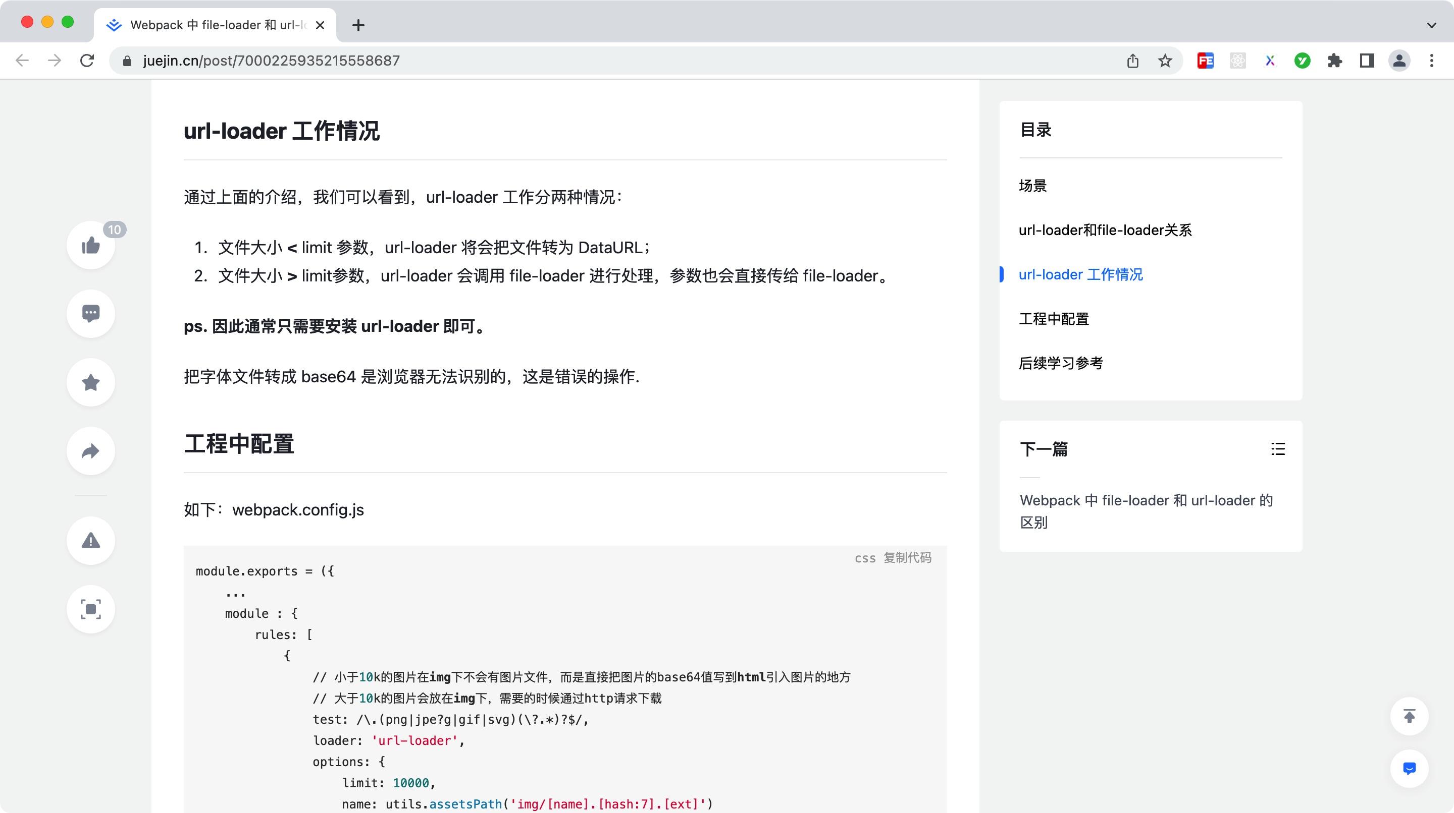 webpack学习系列loader - 知乎