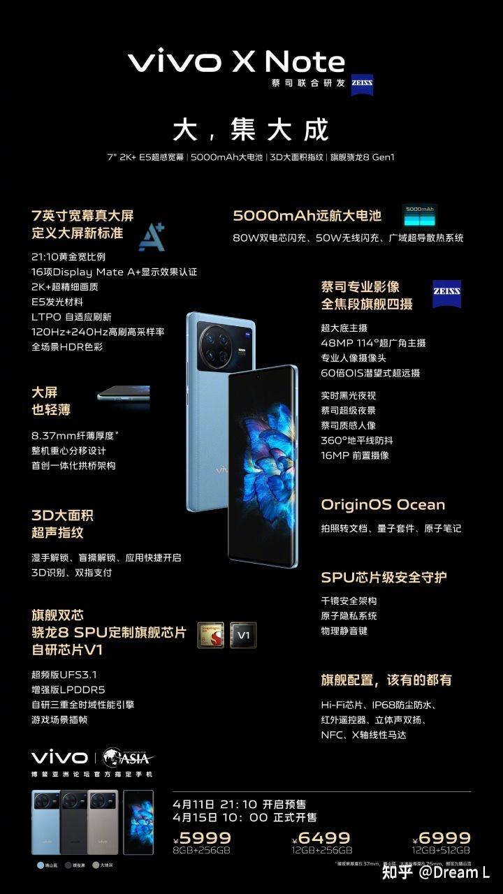 vivo X note 配置怎么样，有哪里亮点和不足？ - 知乎