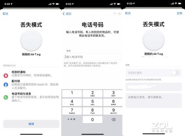 消费者说：花229元买了AirTag后，我有点小后悔 - 知乎