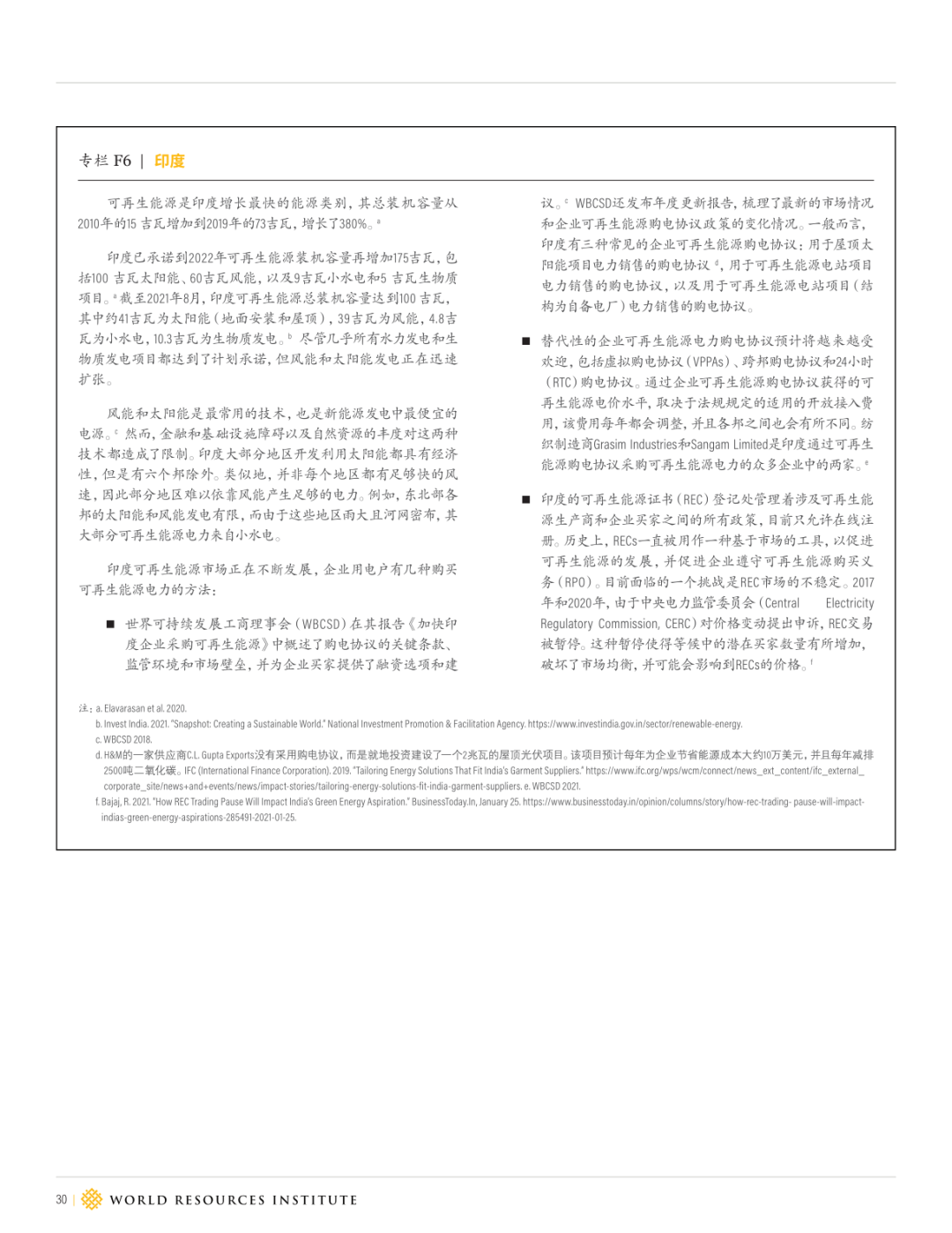 净零排放路线图：实现服装行业的科学碳目标-WRI(附下载) - 知乎