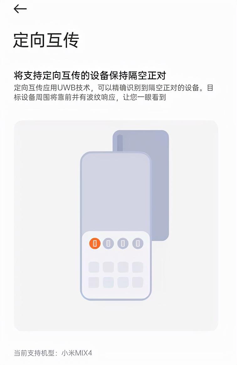 MIUI12.5 21.9.6更新，小米MIX4「定向互传」、MIUI纯净模式！ - 知乎
