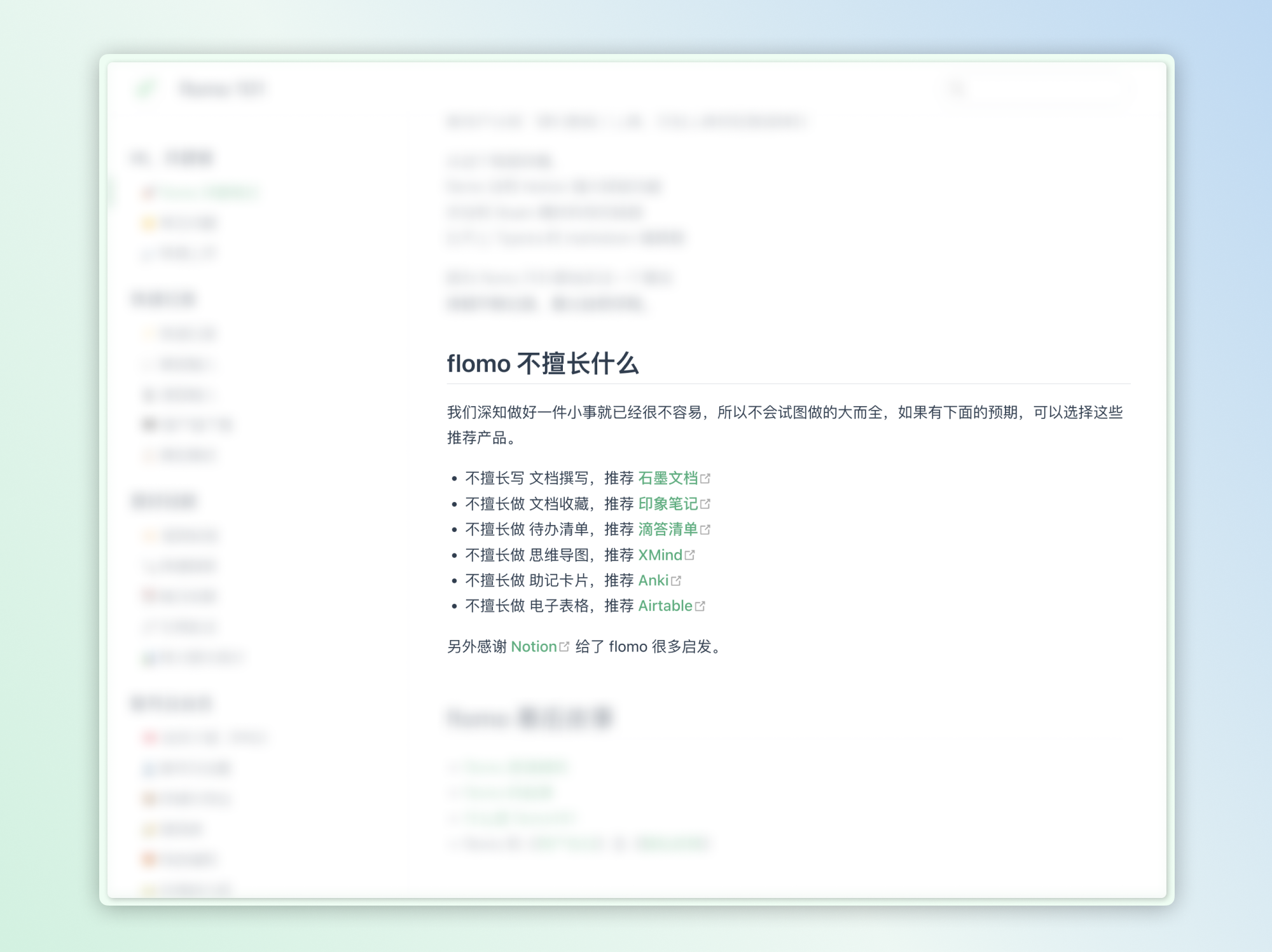 设计师能从 flomo 得到什么新认知？ - 知乎