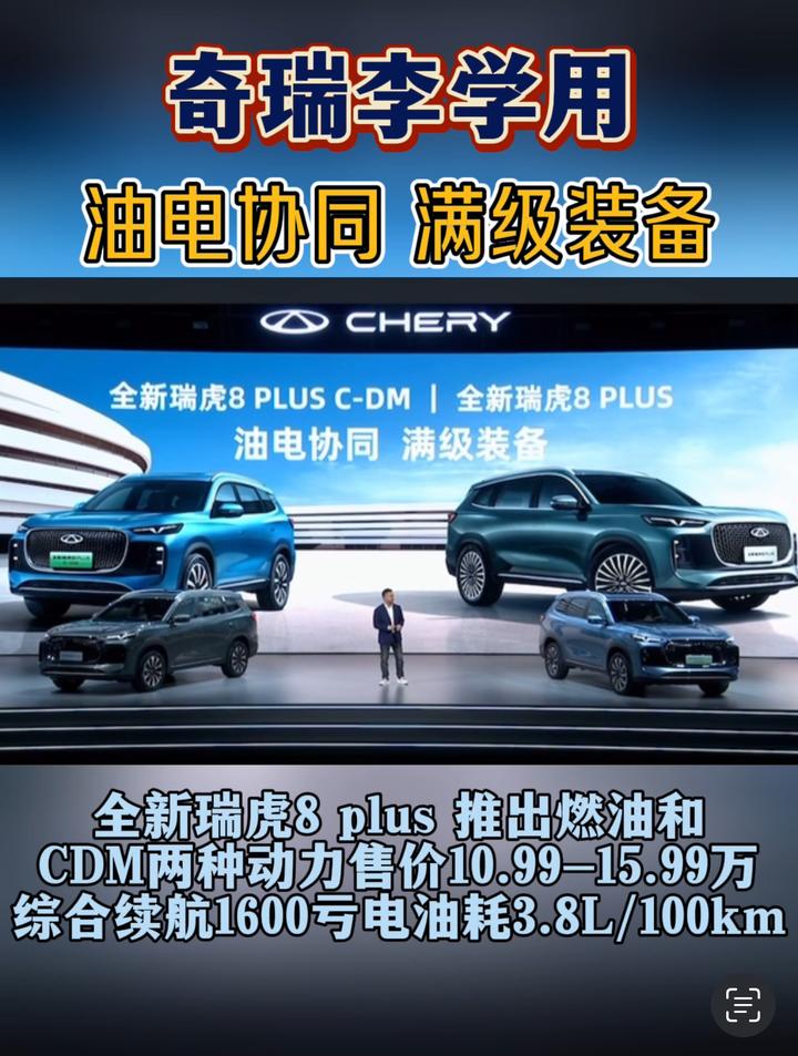 家用SUV新选择！全新瑞虎8PLUS深度试驾品鉴，全能实力开启品质生活 - 知乎