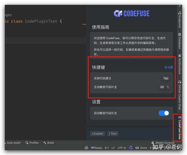 这款 AI 编码工具 CodeFuse 很惊艳 - 知乎