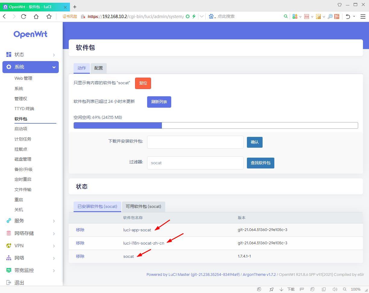 在openwrt安装socat的网页配置版,实现公网ipv6转发内网ipv4 知乎