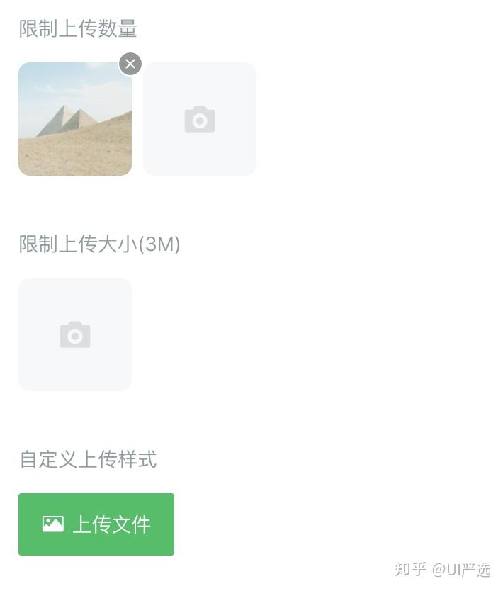 最全面的移动端 UI组件设计详解：中篇 - 知乎