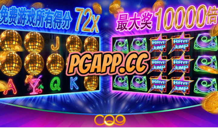 CQ9官方电子注册试玩-跳起来，蹦迪的快乐 - 知乎