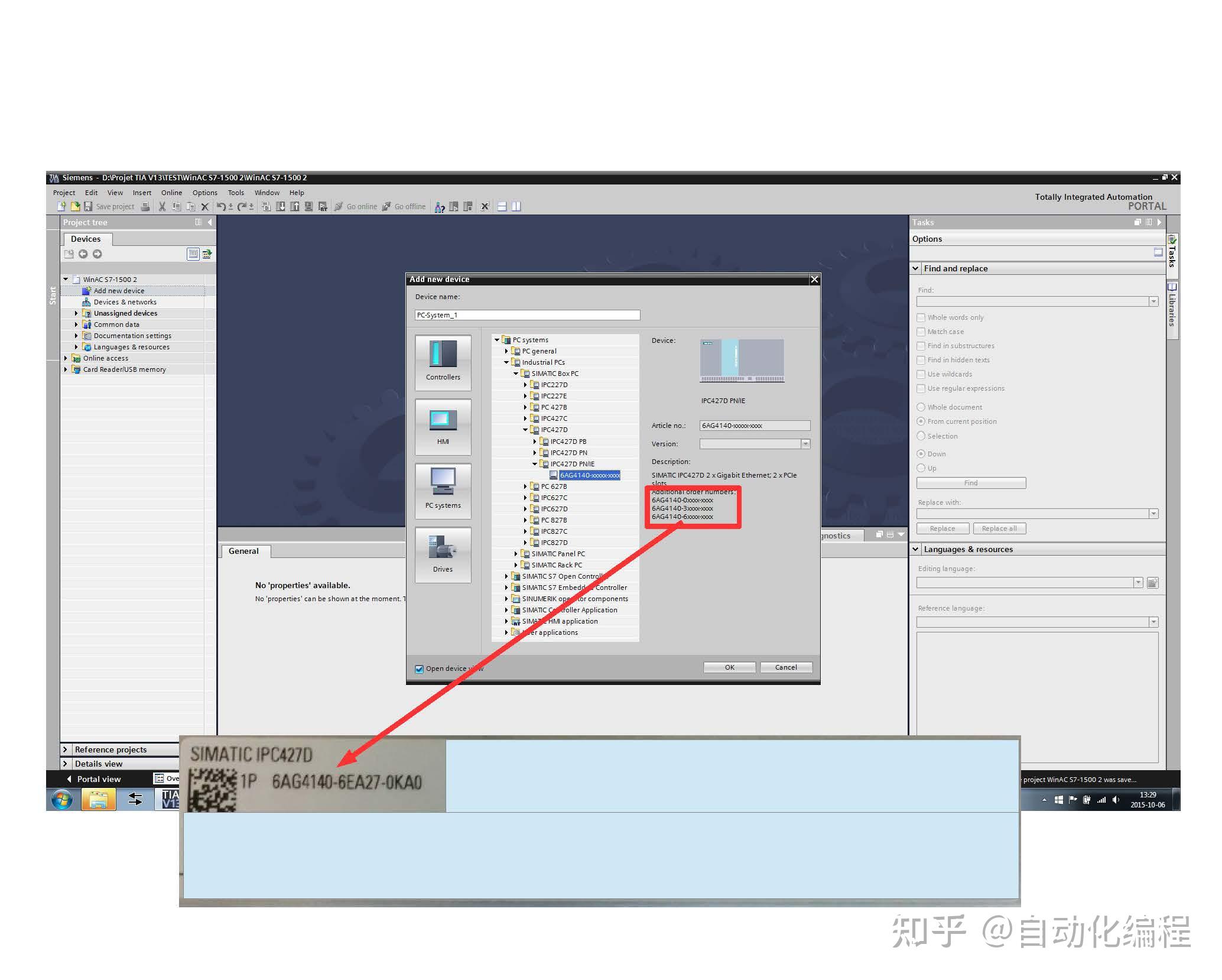 S7-1500 CPU1507S Software controller - 知乎