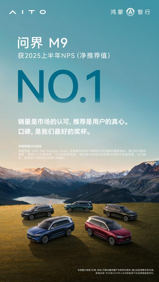 7月再迎OTA升级，问界M9持续展现对智能交互之重视 - 知乎