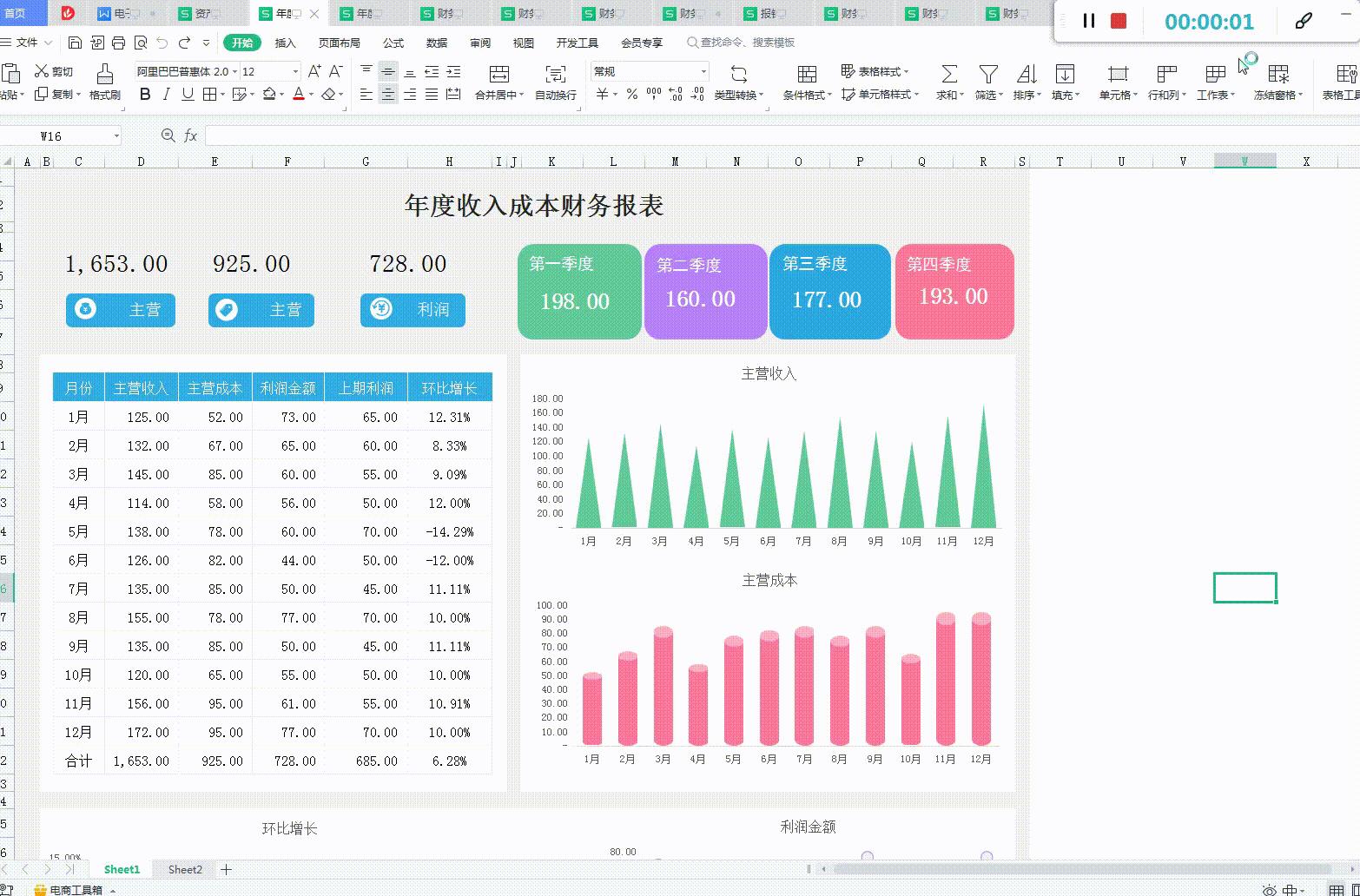 熬夜7天，才把210个财务报表打磨成全自动可视化表格，可直接套用 知乎