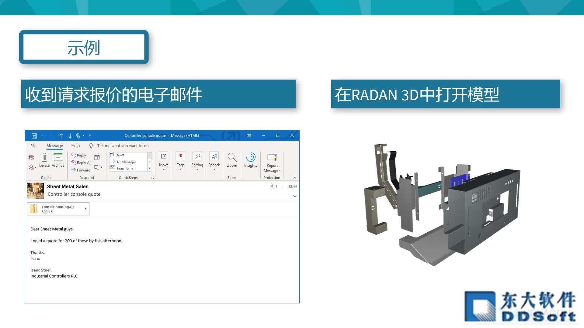 钣金智能报价Radquote软件演示 - 知乎