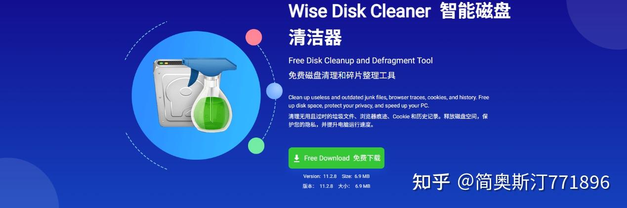 C盘清理工具有哪些？C盘清理工具哪个好用？ - 知乎