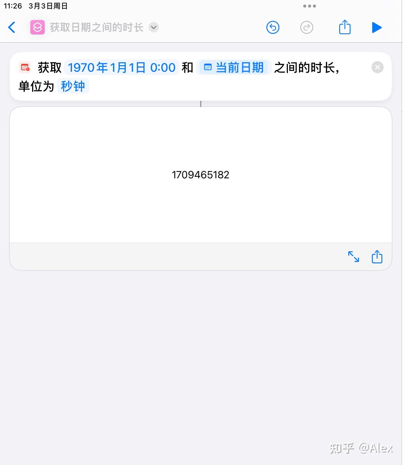 Ios快捷指令如何获取当前时间的unix时间戳 知乎