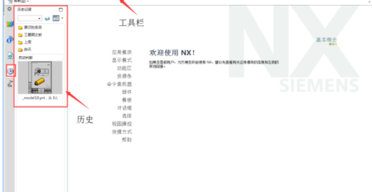 NX10.0 入门图文教程 第1讲——软件初识 - 知乎