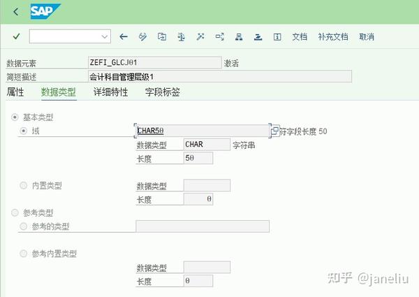 SAP FS00会计科目主数据增强 - 知乎