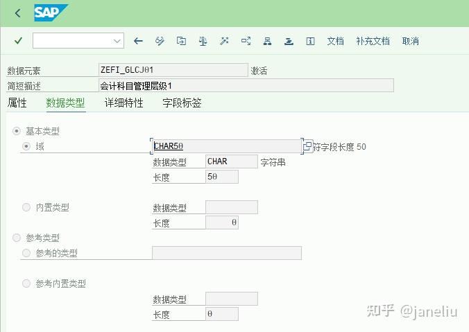 SAP FS00会计科目主数据增强 - 知乎