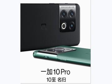 一加 10 Pro预热:配HyperBoost全链路游戏稳帧技术 - 知乎