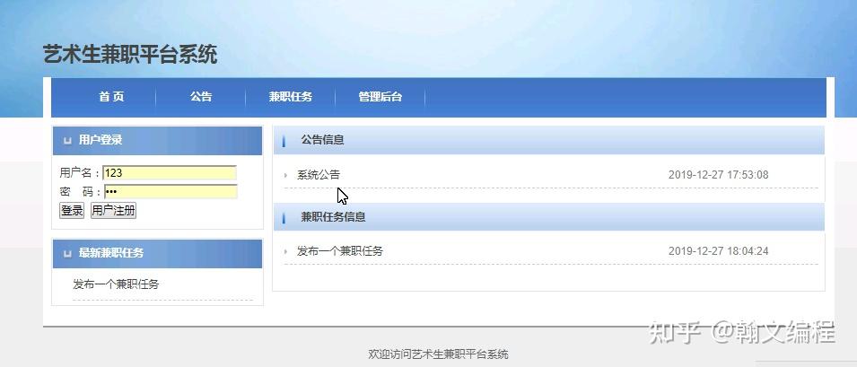 Java Ssm兼职平台系统myeclipse开发mysql数据库springmvc模式java编程计算机网页设计 知乎