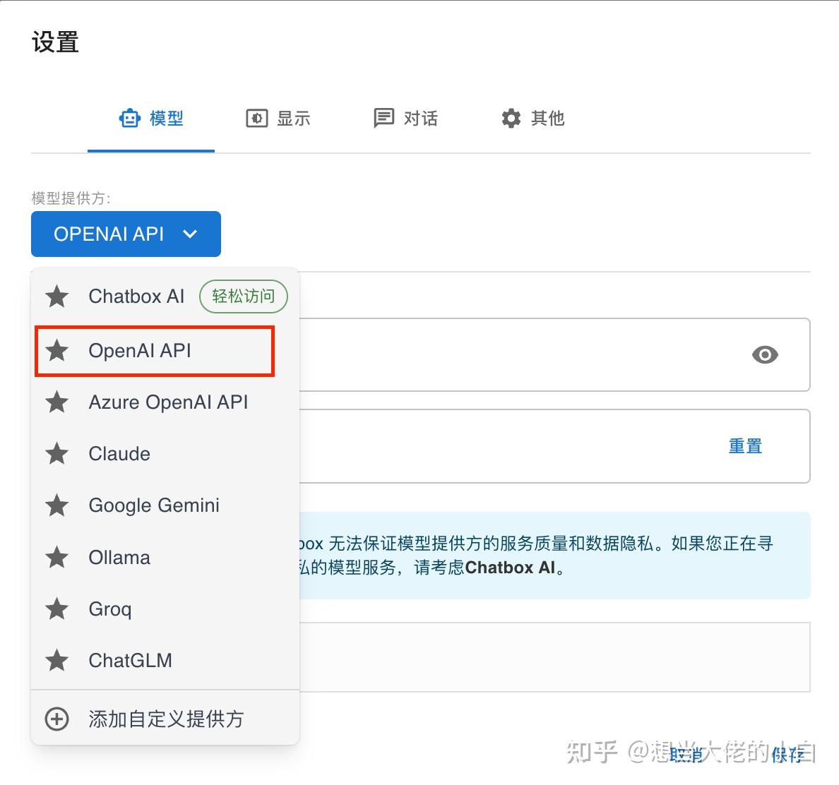 DeepSeek+Chatbox：搭建AI搭档记录（一） - 知乎