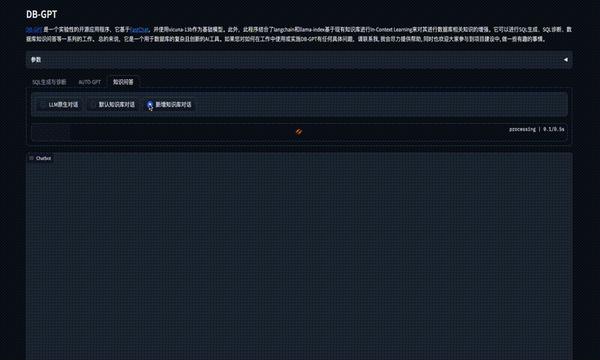 DB-GPT: 一个隐私的数据库垂直领域本地化大模型框架 - 知乎