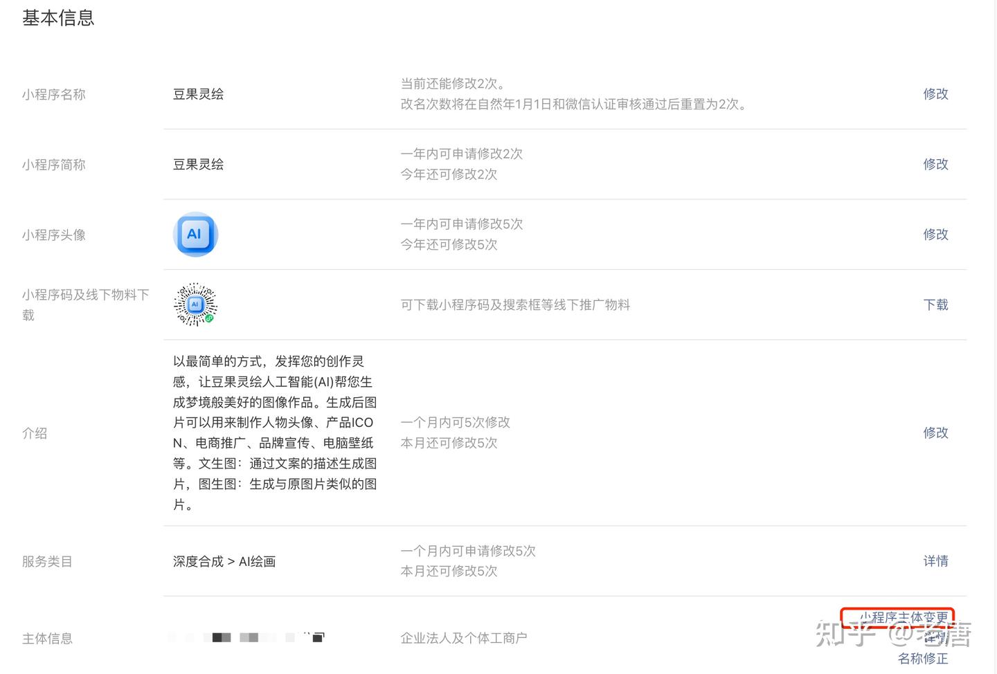 手把手教你搭建AI生图小程序 - 知乎