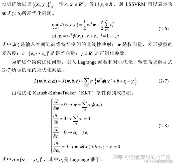 代理模型：最小二乘支持向量回归(LSSVR)--- MATLAB程序 - 知乎