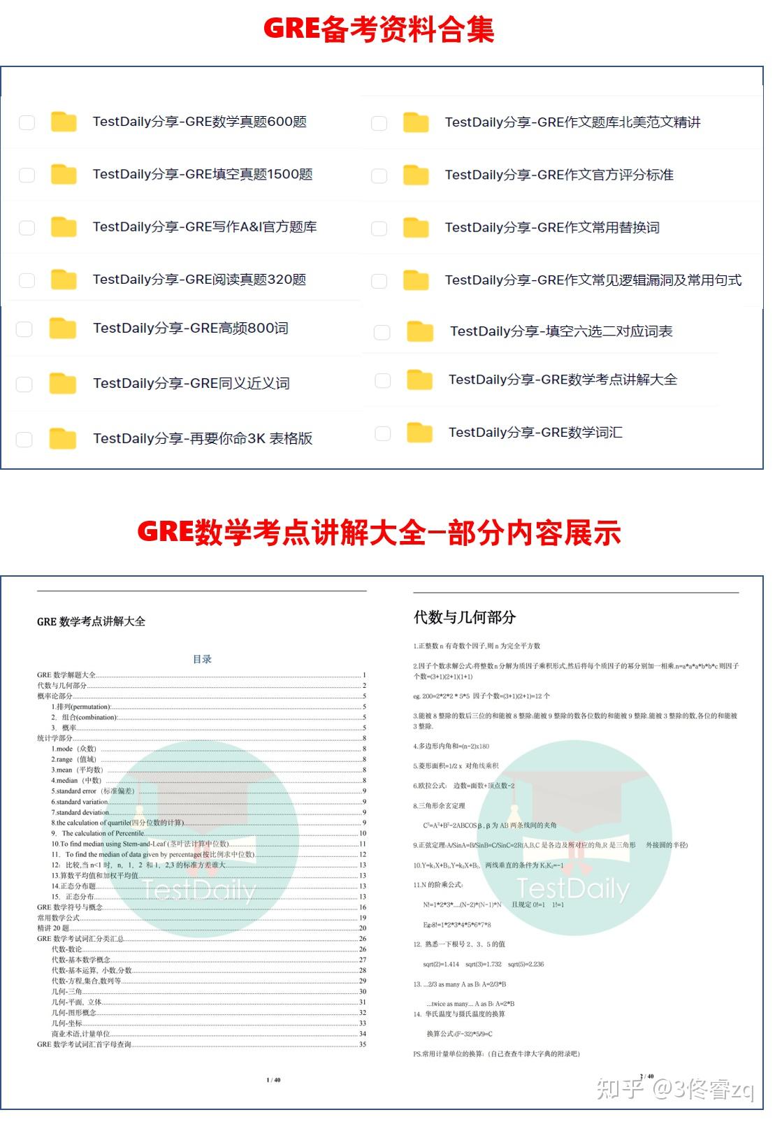 gre单独下载一次成绩-GRE的subject考试送分还是可以选择最好的一次成绩送吗 - 知乎
