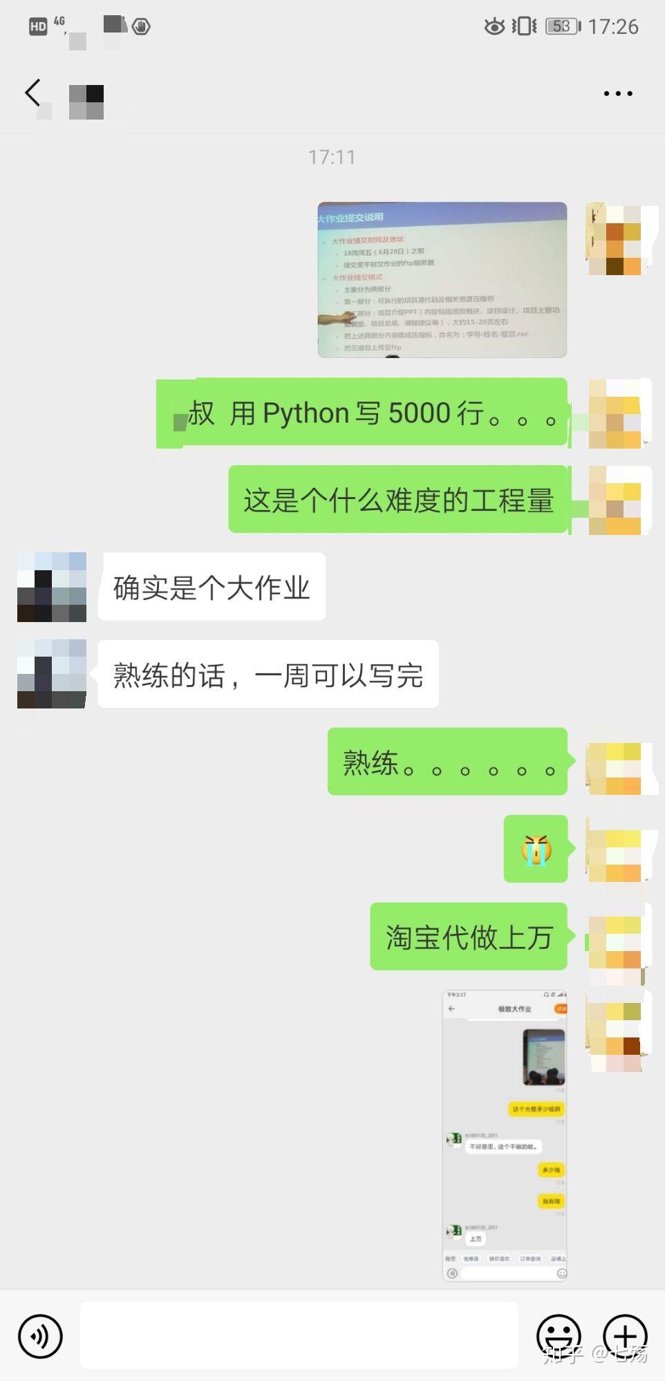 大二期末python大作业有效代码不低于5000行是什么水平？ - 知乎