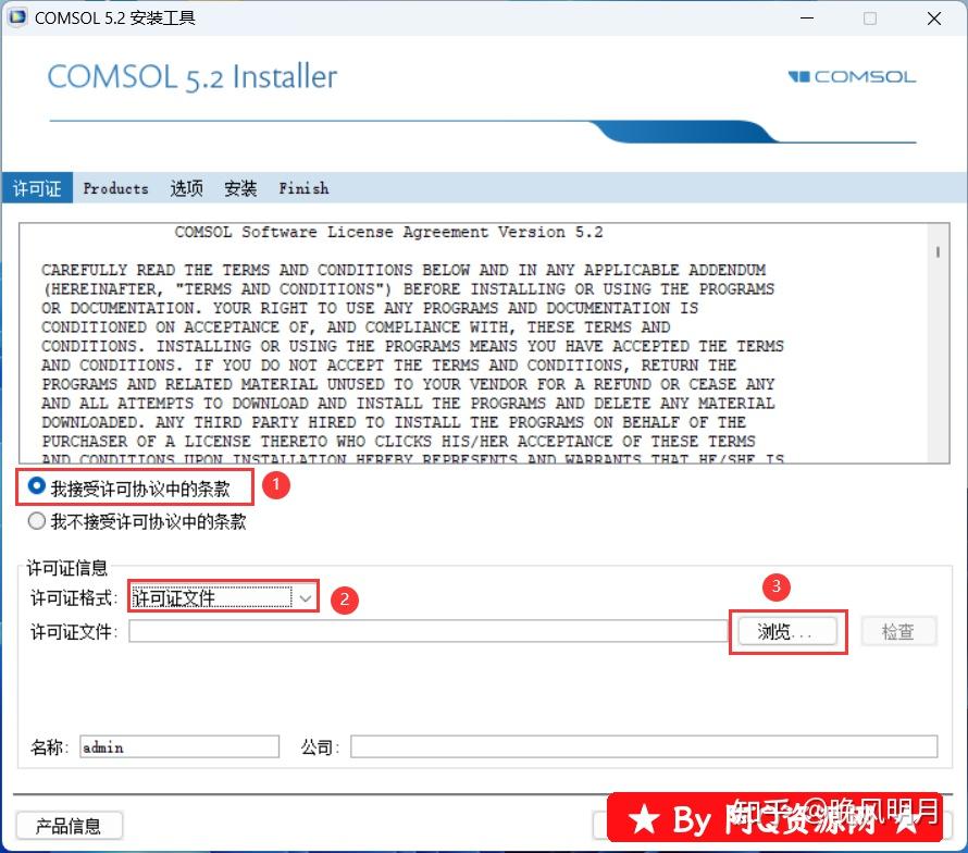Comsol Multiphysics 5.2软件包下载附安装教程 - 知乎