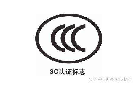 灯具3C认证办理流程，灯具CCC认证代办机构 - 知乎