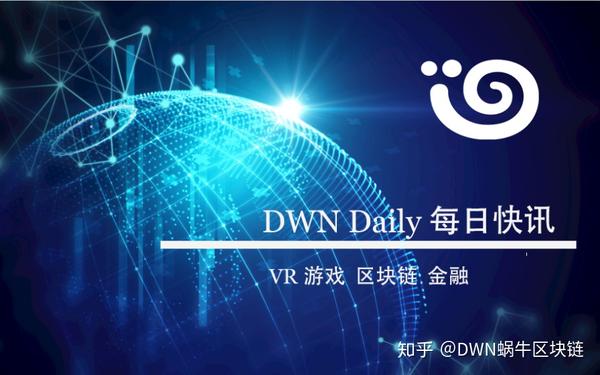 DWN Daily快讯0928 - 知乎