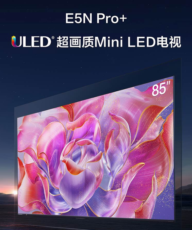 年货节值得购买的海信高端MiniLED电视大盘点！这些系列闭眼入！（含海信E5、E7、E8系列产品推荐） - 知乎